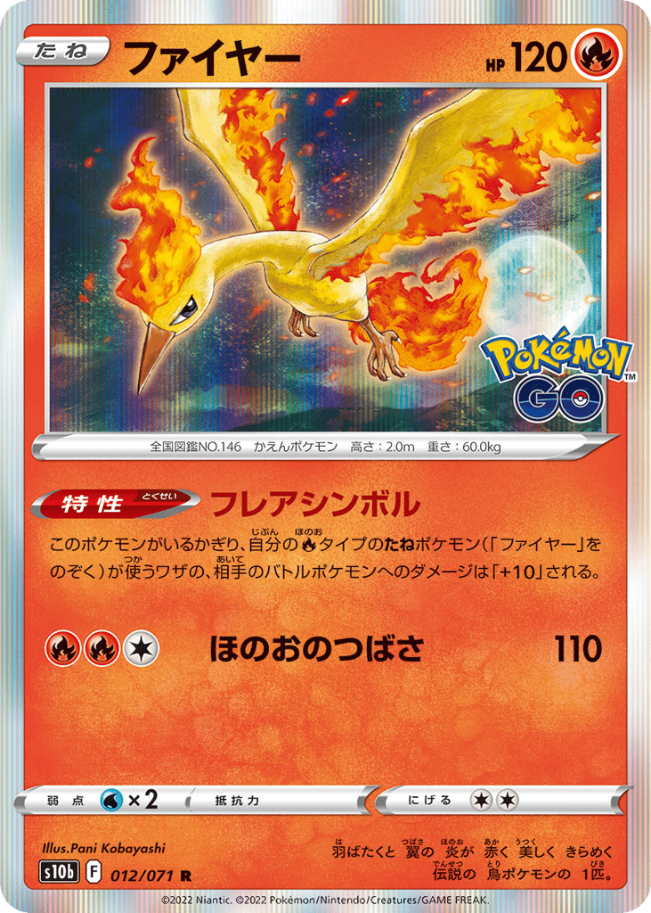 012/71 Moltres - Rare - Pokémon GO – CuraCards